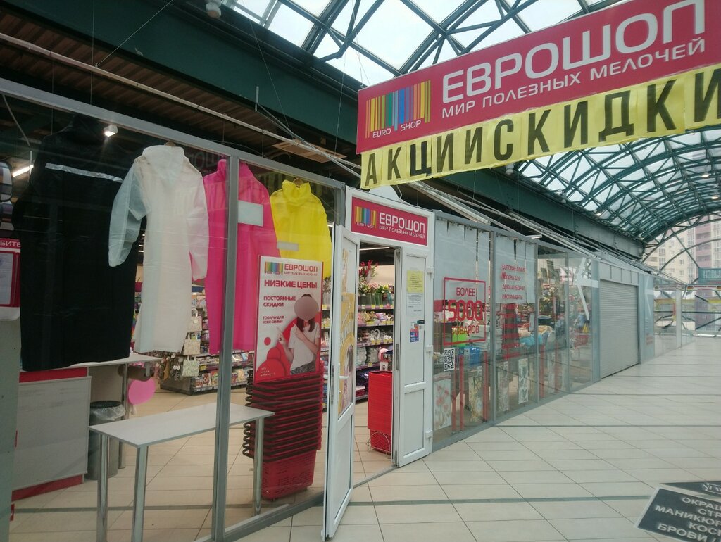 Ev eşyası mağazaları Euroshop, Minsk, foto