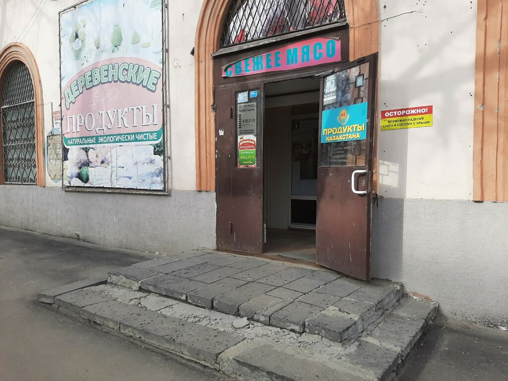 Kasap, şarküteri Свежее мясо, Saratov, foto