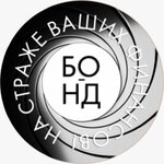 Бонд Бухгалтерия (Komsomolskaya Street No:59), muhasebeciler  Podolsk'tan
