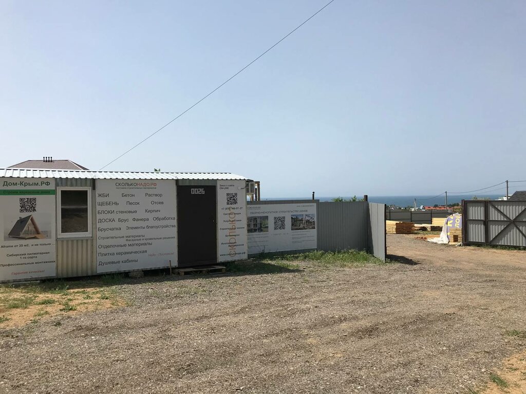 Yapı malzemeleri pazarı Skolkonado. rf, Sevastopol, foto