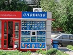Славица (Volgograd, ulitsa Myasnikova), dondurmacılar  Volgograd'dan