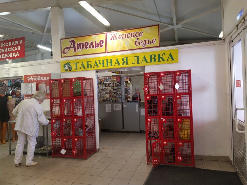 Terziler Atelye, Ulyanovsk, foto