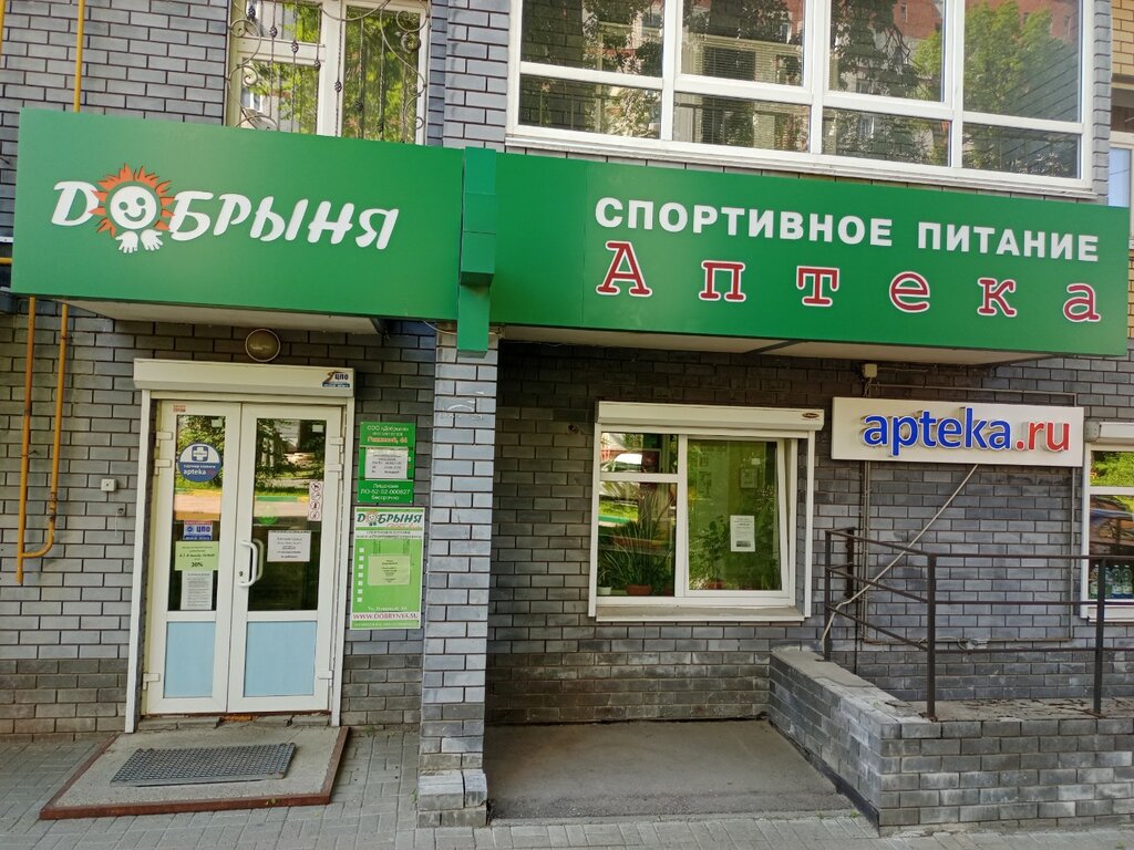 Spor beslenme Dobrynya Sport line, Nijni Novgorod, foto