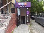 ТурАвиа (Pervomayskaya Street No:82), seyahat acenteleri  Yekaterinburg'dan