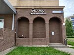 Ко-Мод (ulitsa 50-letiya Magnitki No:59А), terziler  Magnitogorsk'tan
