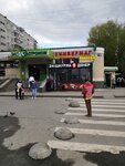 Avon (Pushkinskoye shosse No:4А), kozmetik ürünleri ve parfümeri dağıtıcıları  Puşkino'dan