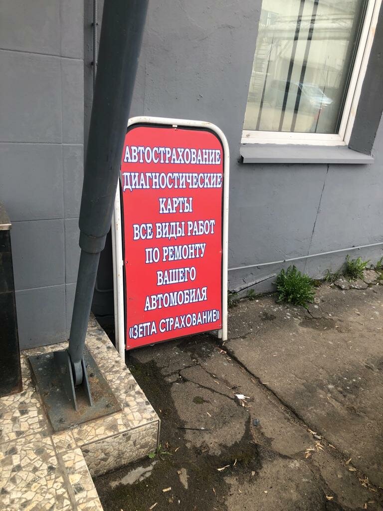 Araç sigorta şirketleri Автострахование, Nalchik, foto