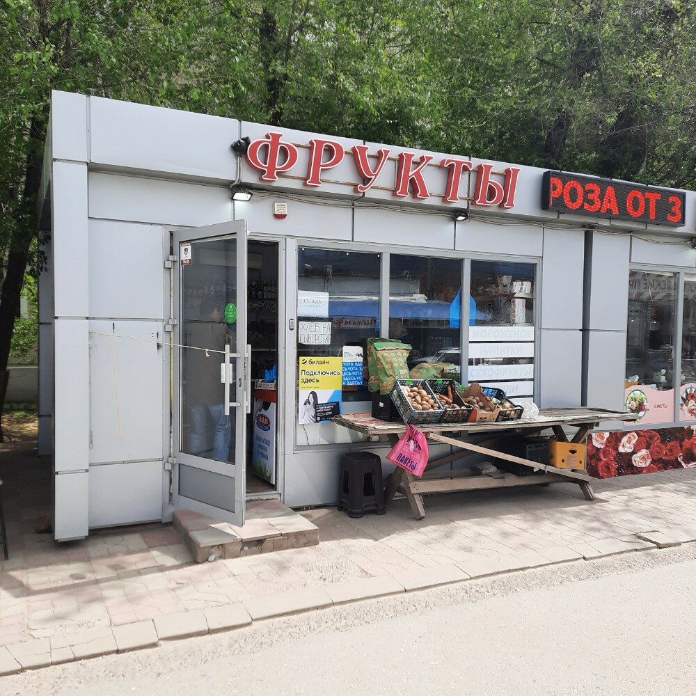 Manavlar Овощи и фрукты, Volgograd, foto