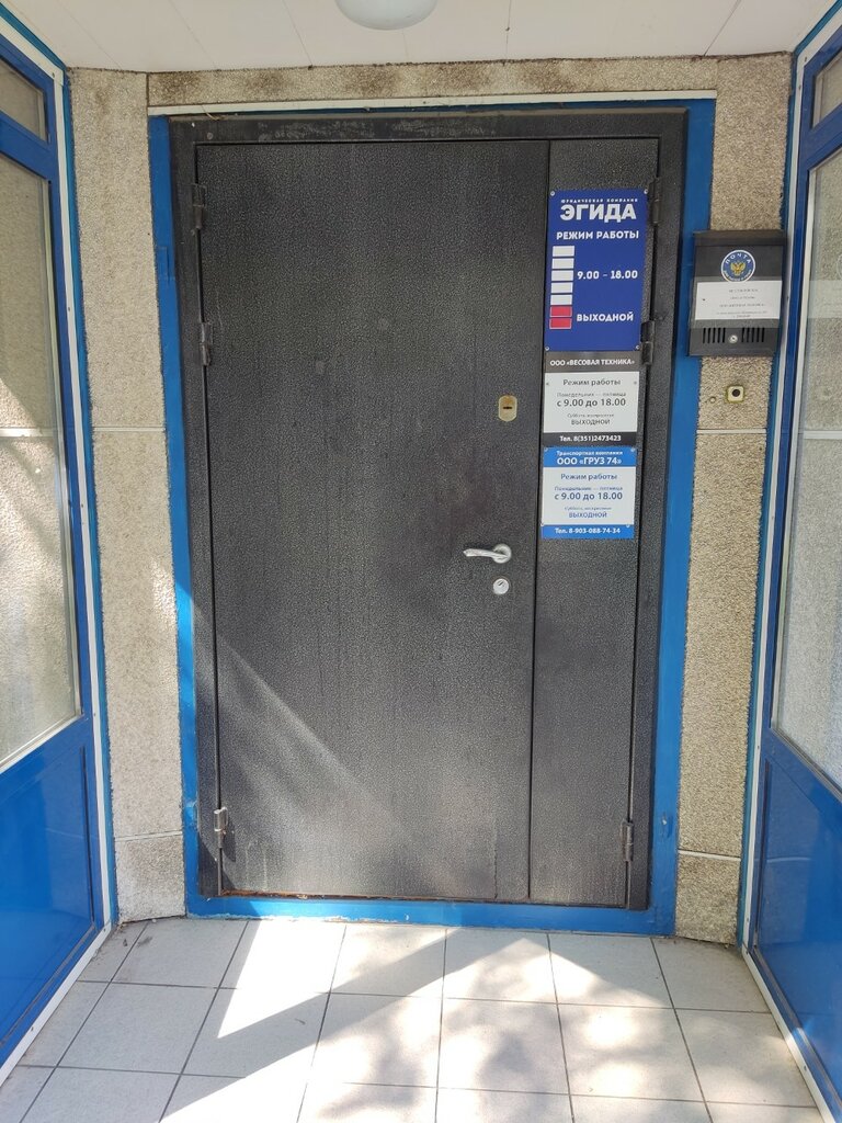 Tartı ve baskül firmaları Весовая техника, Çeliabinsk, foto