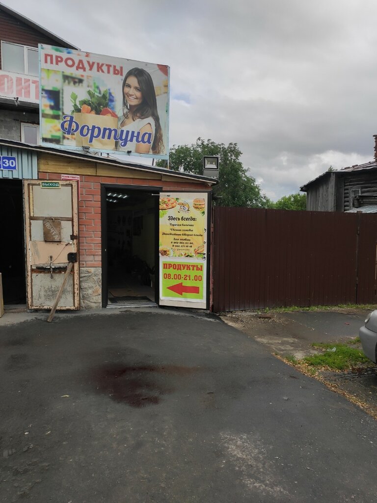 Market Фортуна, Tiumen, foto