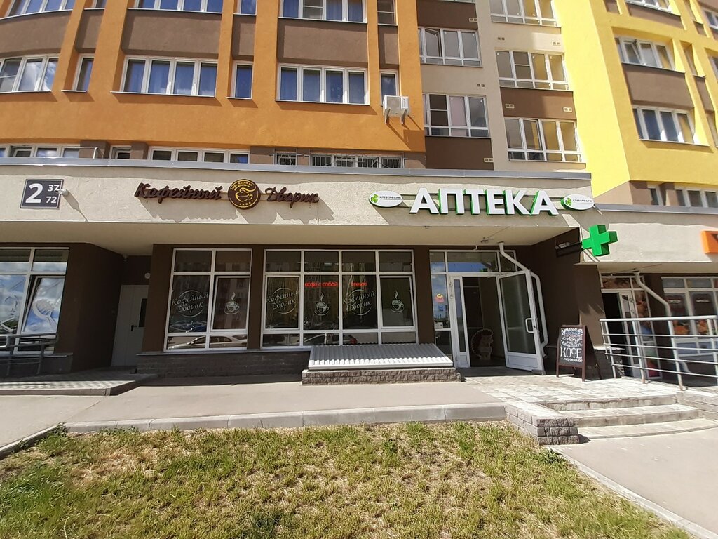 Kahve dükkanları Кофейный дворик, Nijni Novgorod, foto