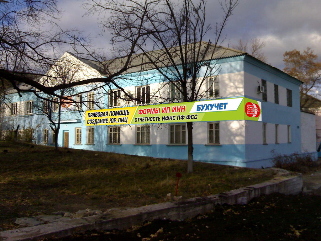 Danışmanlık hizmetleri Tsentr pravovoy podderzhki malogo biznesa, Volsk, foto