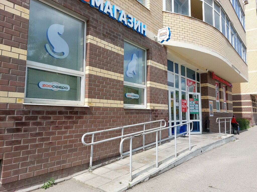 Petshop Zooсфера, Perm, foto