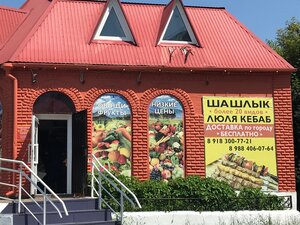 Butcher shop (Zvyozdnaya ulitsa No:41/1), fast food  Tuapse'den