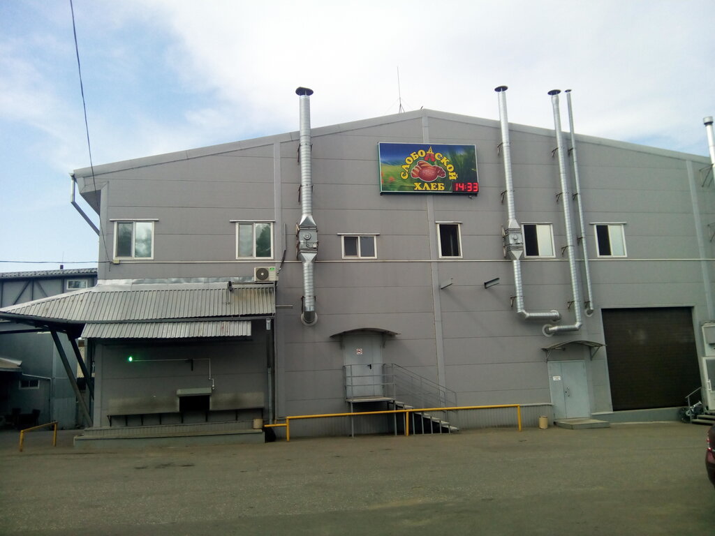 Ekmek fabrikaları Slobodskoy khleb, Slobodskoy, foto