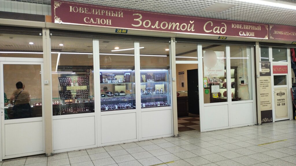 Kuyumcular Золотой сад, Moskova, foto