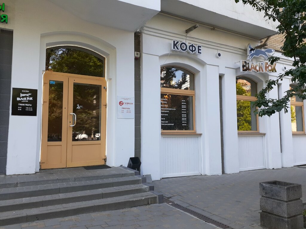 Çay mağazaları Плантационные товары, Rostov‑na‑Donu, foto