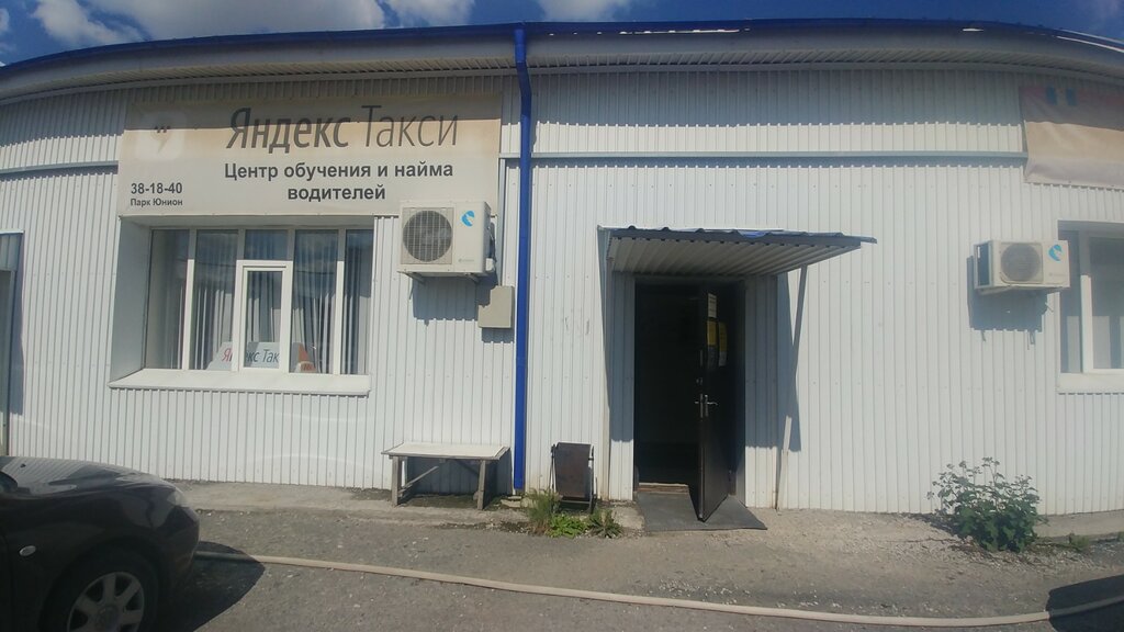 Taksi Такси, Tiumen, foto
