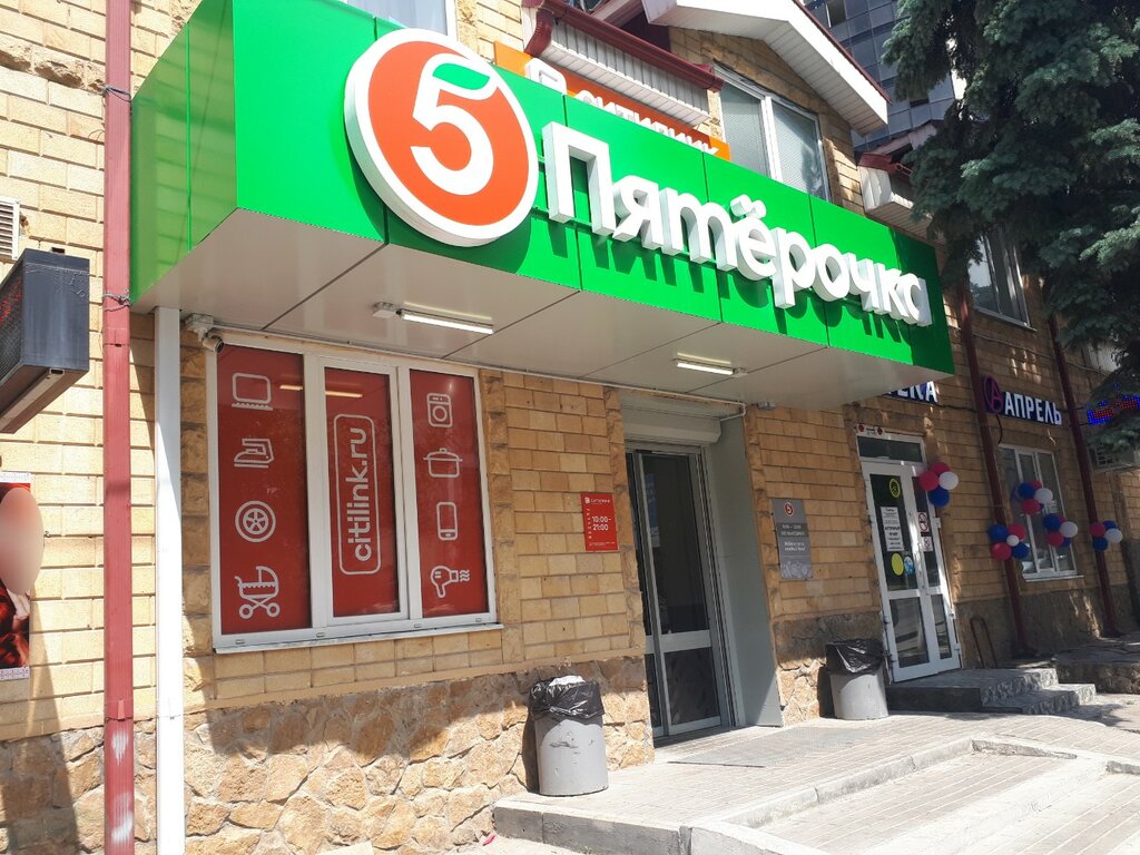 Süpermarket Pyatyorochka, Pyatigorsk, foto