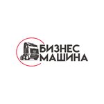 Бизнес Машина (Street Kubanskaya Naberezhnaya No:5/8, Tsentralniy City administrative district, Tsentralniy Microdistrict), nakliye firmaları  Krasnodar'dan