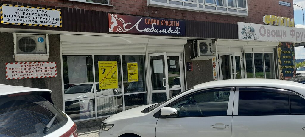 Kuaförler Salon Lyubimy, Irkutsk, foto