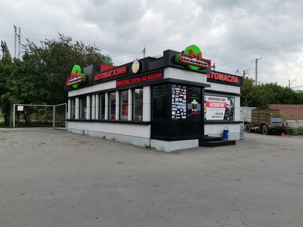 Yağlama ürünleri Magistral, Novosibirsk, foto