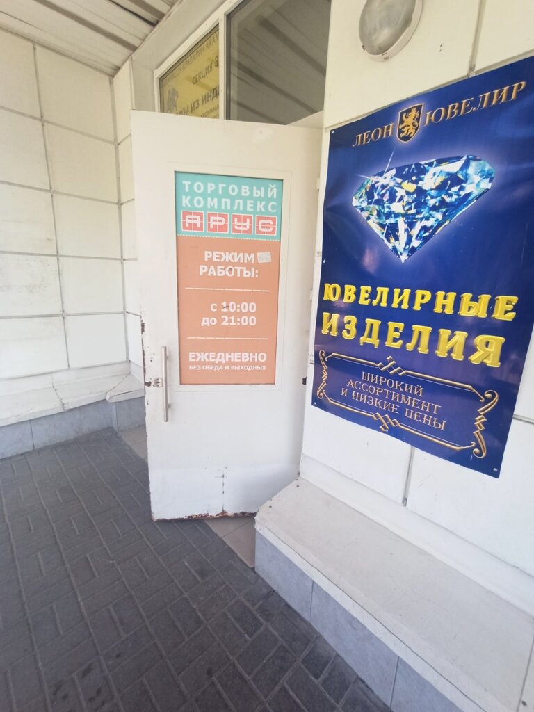 Seyahat acenteleri Privilege-tour, Saint‑Petersburg, foto