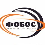 Fobos (Generala Plieva Street No:35), telsiz cihazlar  Vladikavkaz'dan
