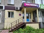 Wildberries (prospekt Druzhby No:13), teslimat noktası  Novokuznetsk'ten