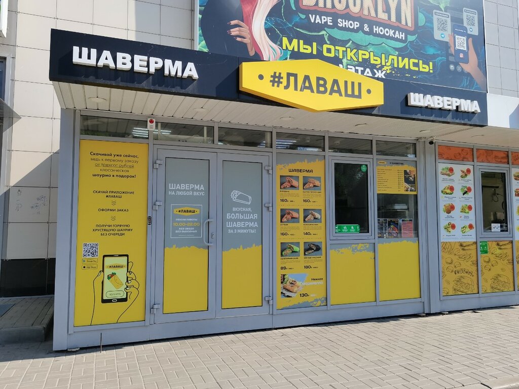 Fast food Shaurma Lavash, Volgograd, foto