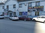 Diana (Polevaya ulitsa No:107), terziler  Tiumen'den