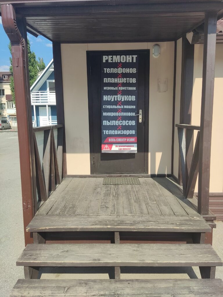 Ses ve video cihazlarının tamiri Rozetka Service, Rostov‑na‑Donu, foto