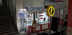Serebro (ulitsa Sibirskiy Trakt No:34к1), kuyumcular  Kazan'dan