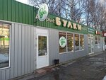 Dobrye bulki (Stroiteley Avenue No:46Г), kafe  Vladimir'den