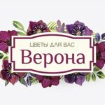 Verona (ulitsa Ilyichyova No:32), çiçekçiler  Vladivostok'tan