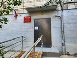 Судебный участок мировых судей № 136 Волгоградской области (Arakskaya Street No:29), sulh hakimi  Volgograd'dan