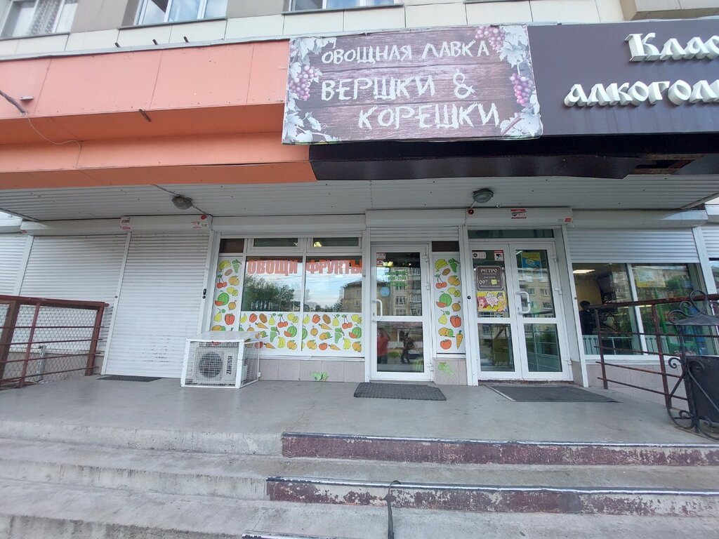Market Vershki & Koreshki, Irkutsk, foto