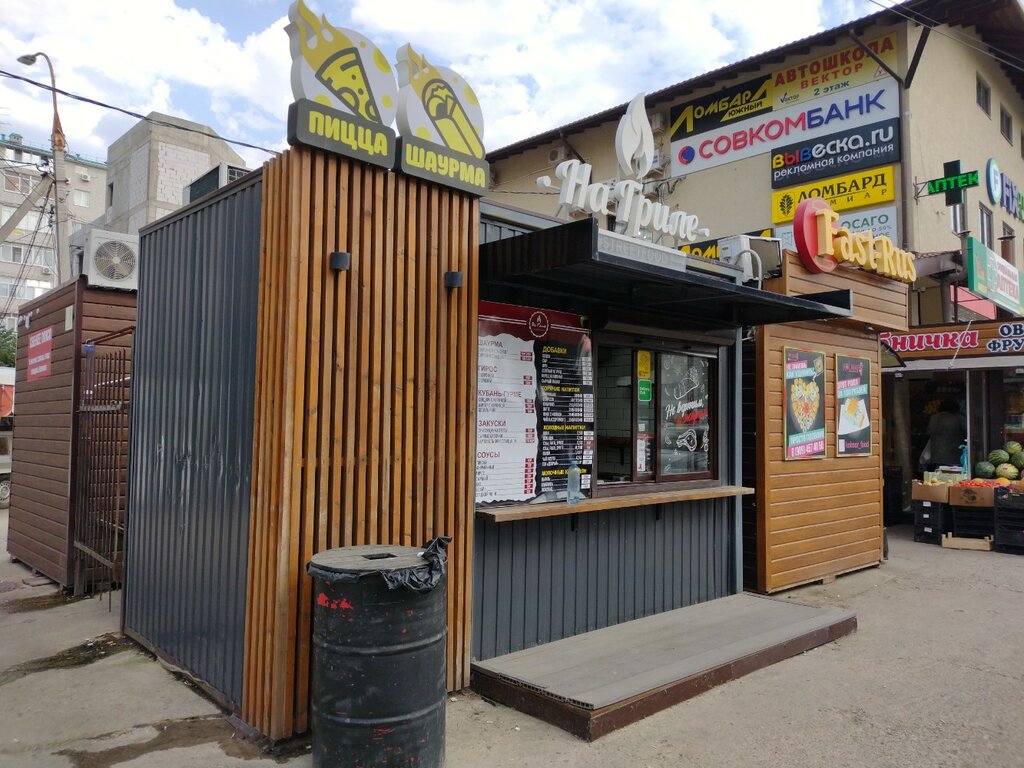 Fast food Na Grile, Krasnodar, foto