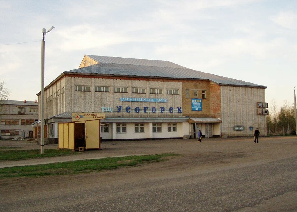 Alışveriş merkezleri Yukon, Komi, foto