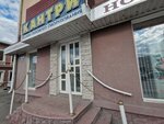 Kantri (ulitsa Krasny Put No:12), enerji ekipmanı firmaları  Omsk'tan