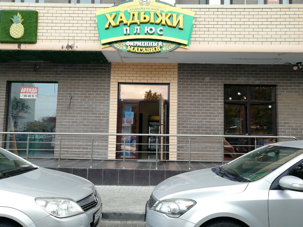 Bira dükkanı Хадыжи плюс, Krasnodar, foto