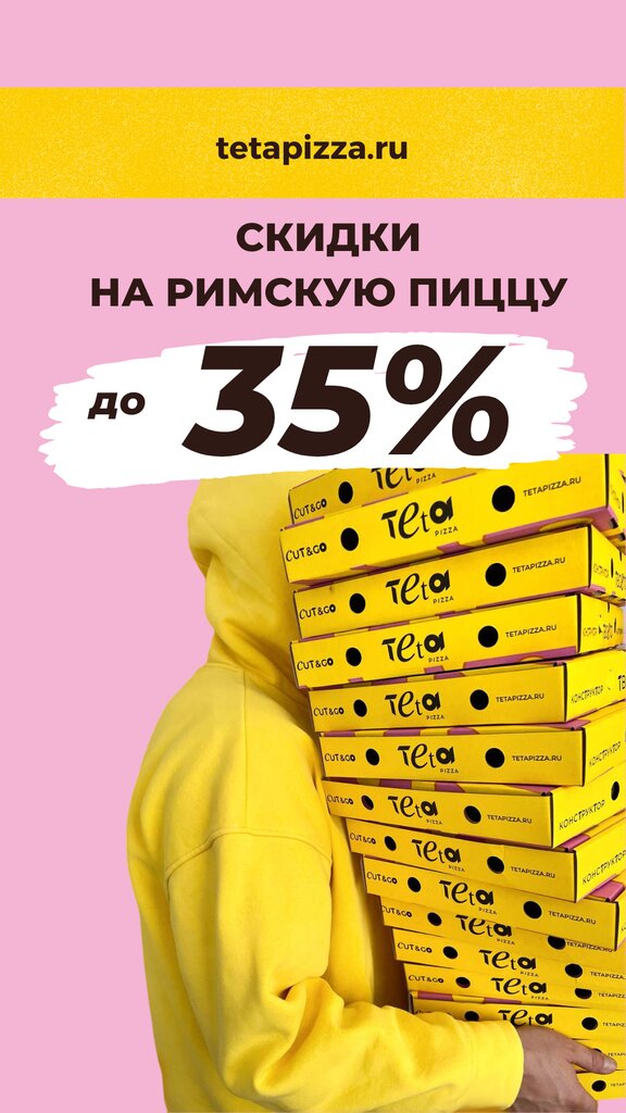 Pizzacılar Teta pizza, Moskova, foto
