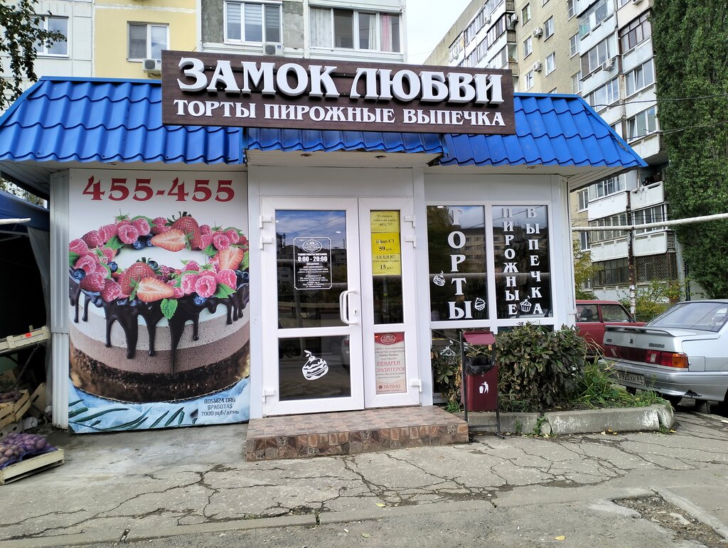 Pasta, şekerleme ve tatlı Замок Любви, Saratov, foto