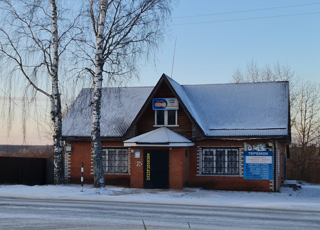 Beyaz eşya mağazaları Теремок, Kirovskaya oblastı, foto