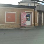 Ателье (Republic of Daghestan, Makhachkala, ulitsa Zoi Kosmodemyanskoy), tailor  Makhachkala'dan