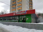 5Post (Zarayskaya Street No:37А), parsel otomatı  Moskova'dan