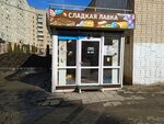 Сладкая лавка (Moskovskaya Street No:11), pasta, şekerleme ve tatlı  Tver'den