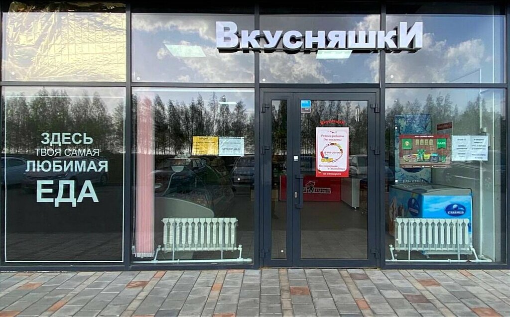 Market ВкусняшкИ, Nijnekamsk (Tüben Kama), foto