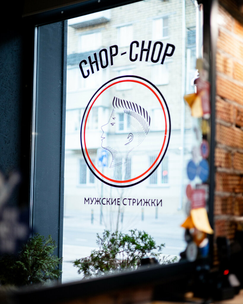 Kuaförler Chop X Chop, Krasnoyarsk, foto