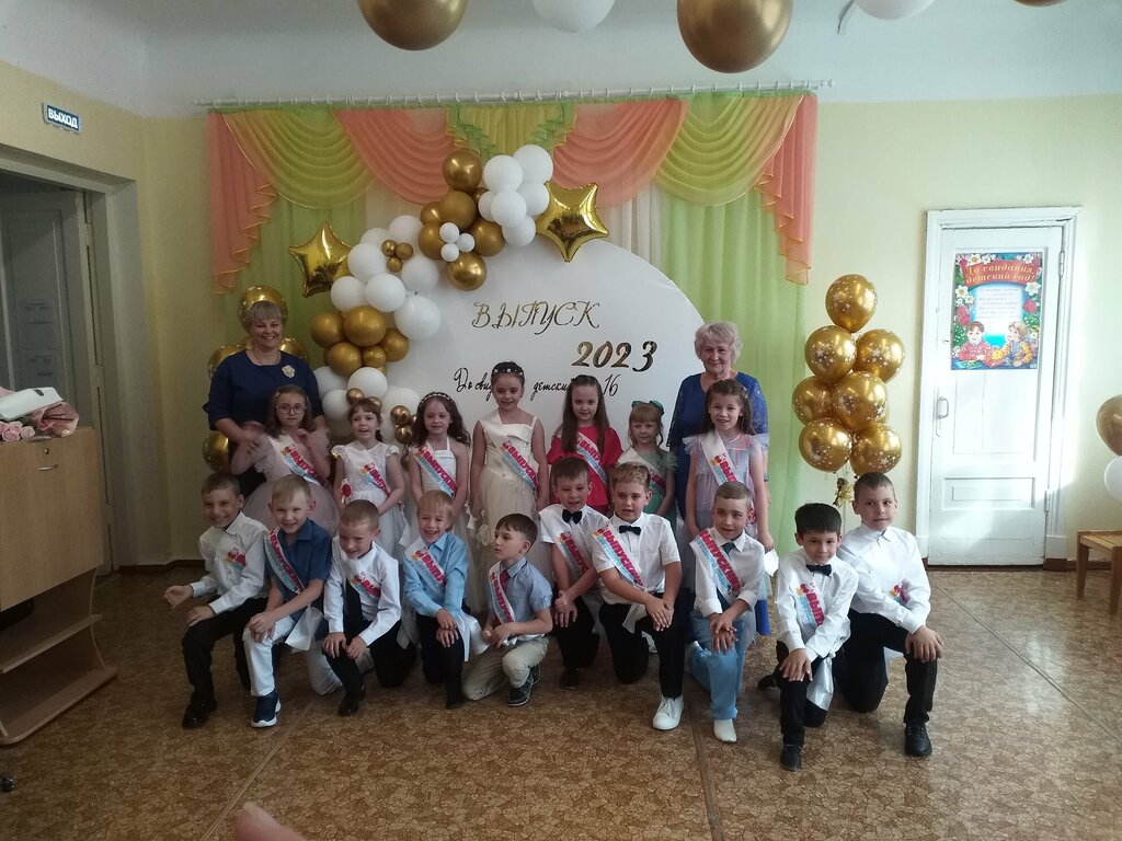 Anaokulları Detsky sad № 16, Degtiarsk, foto